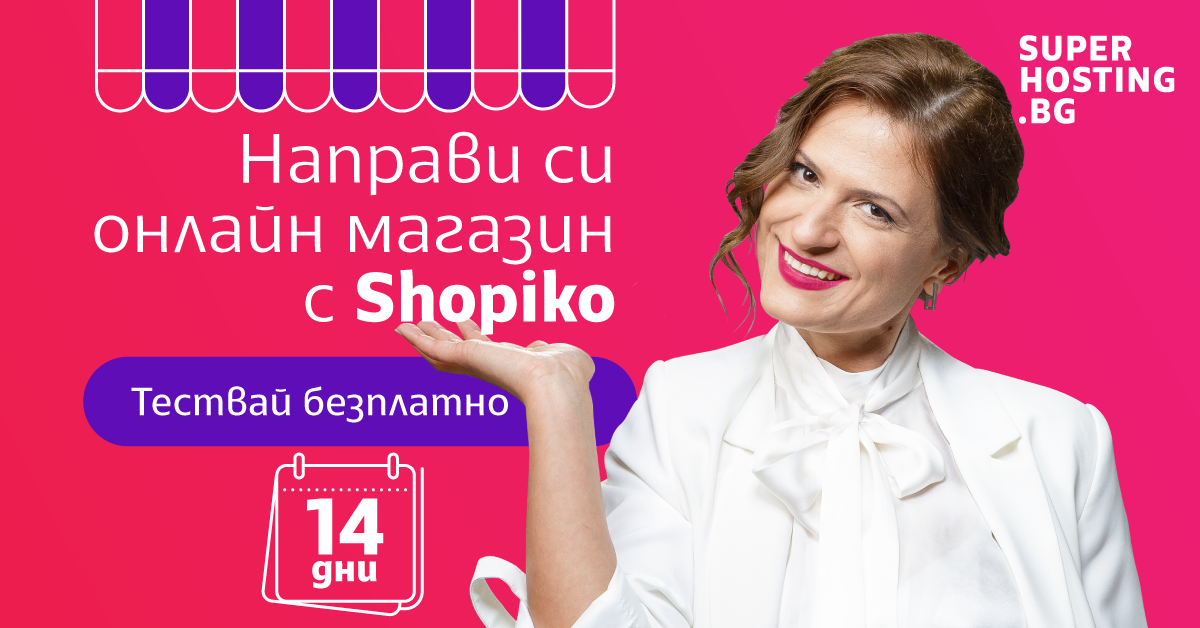 Онлайн магазин с Shopiko